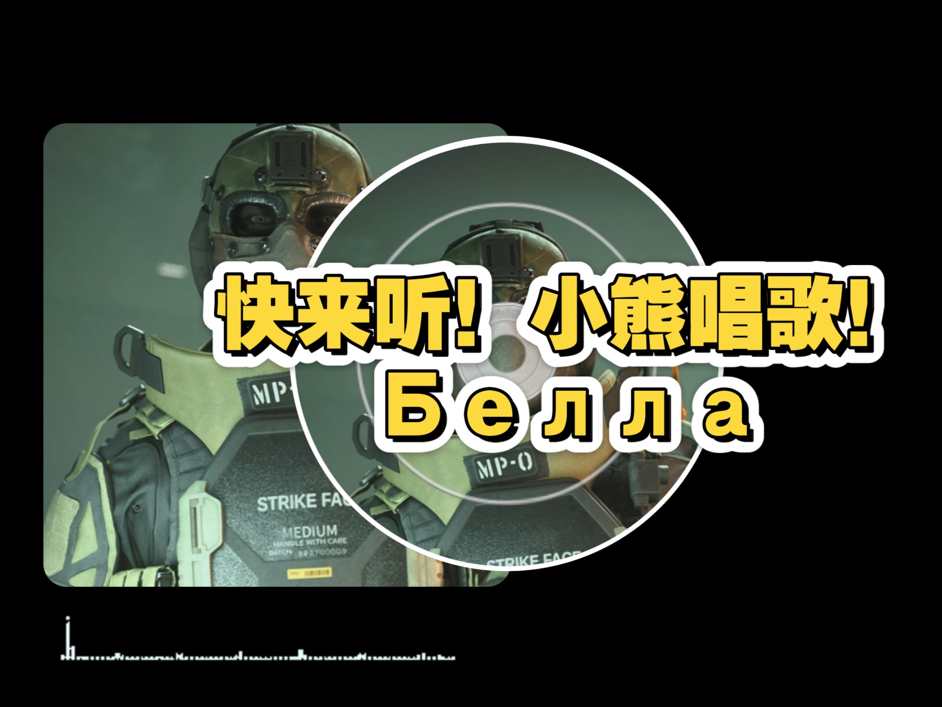 快来听!Белла—AI:Nikto 。笑死我了,本来想过两天发,根本存不住...