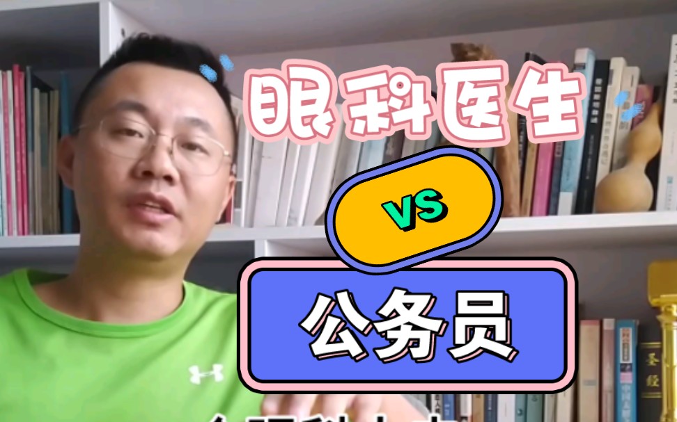 医生转型当公务员真的很香吗?过来人现身说法!真相无比残酷!