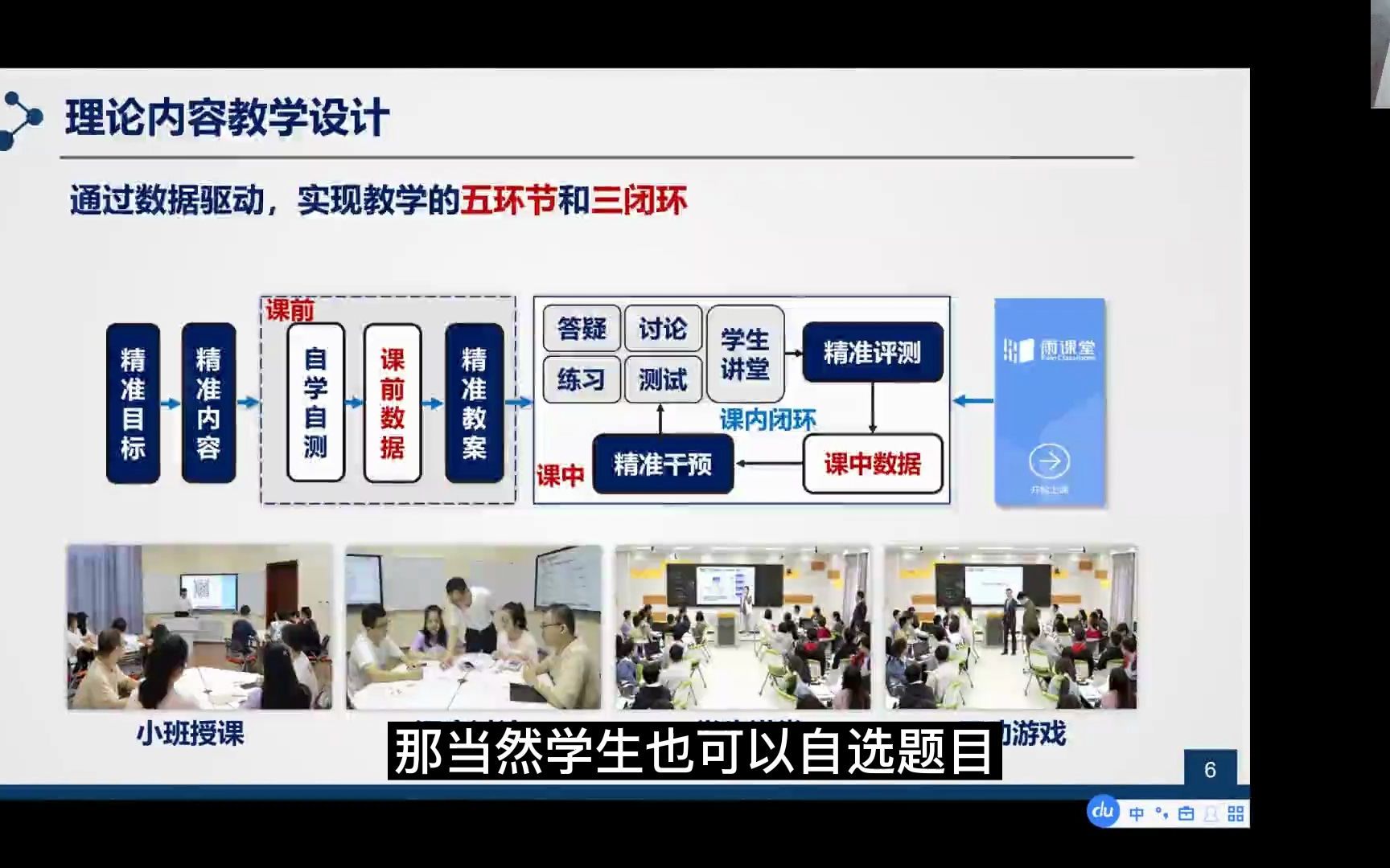 混合式教学创新者联盟在线沙龙(第9期)——混合式教学的学习评价体系...
