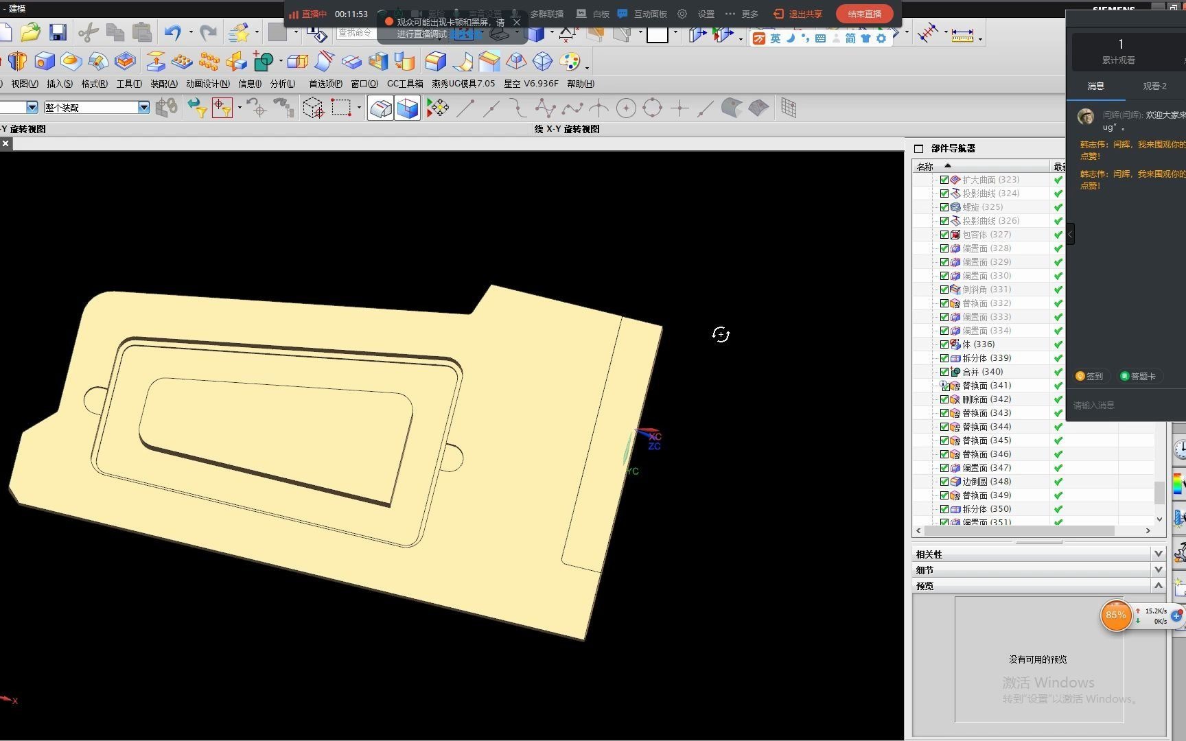 UG简化孔用不了时的解决办法