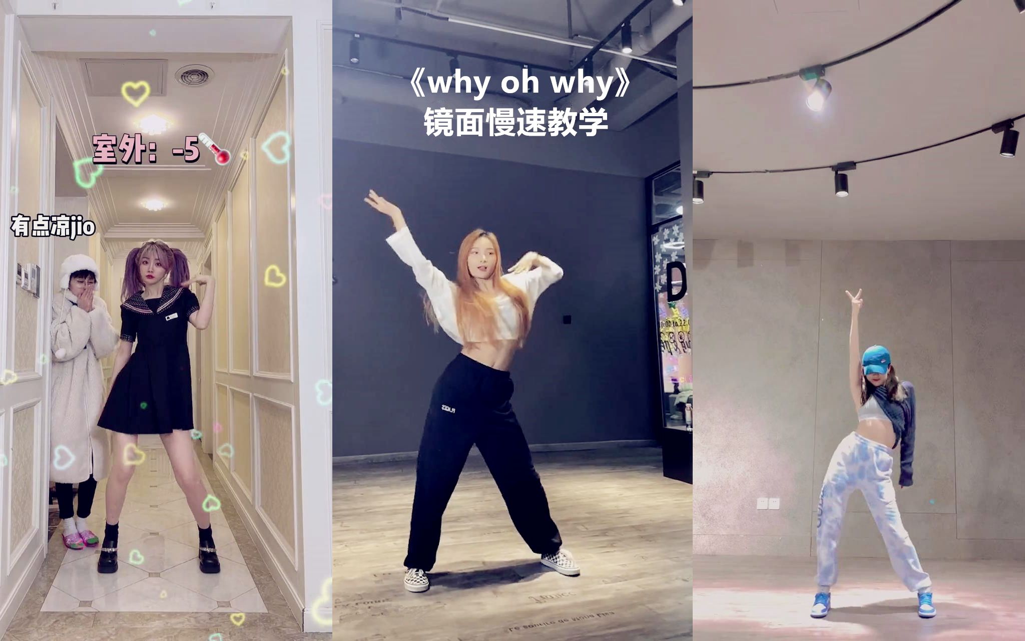 李子璇比耶舞《why oh why》舞蹈教学