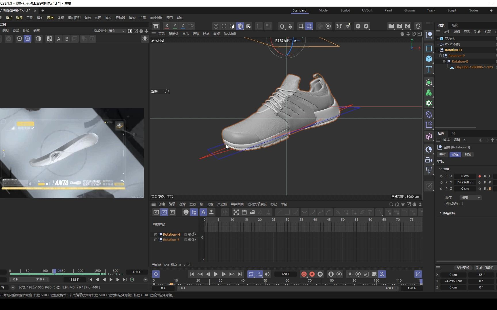 c4d教程 c4d鞋子动画演绎制作-2-侧面到鞋底的动画制作 c4d动画教程 ...