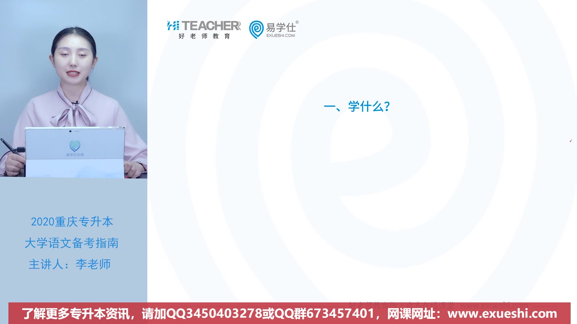 2020重庆统招专升本《大学语文》备考指南