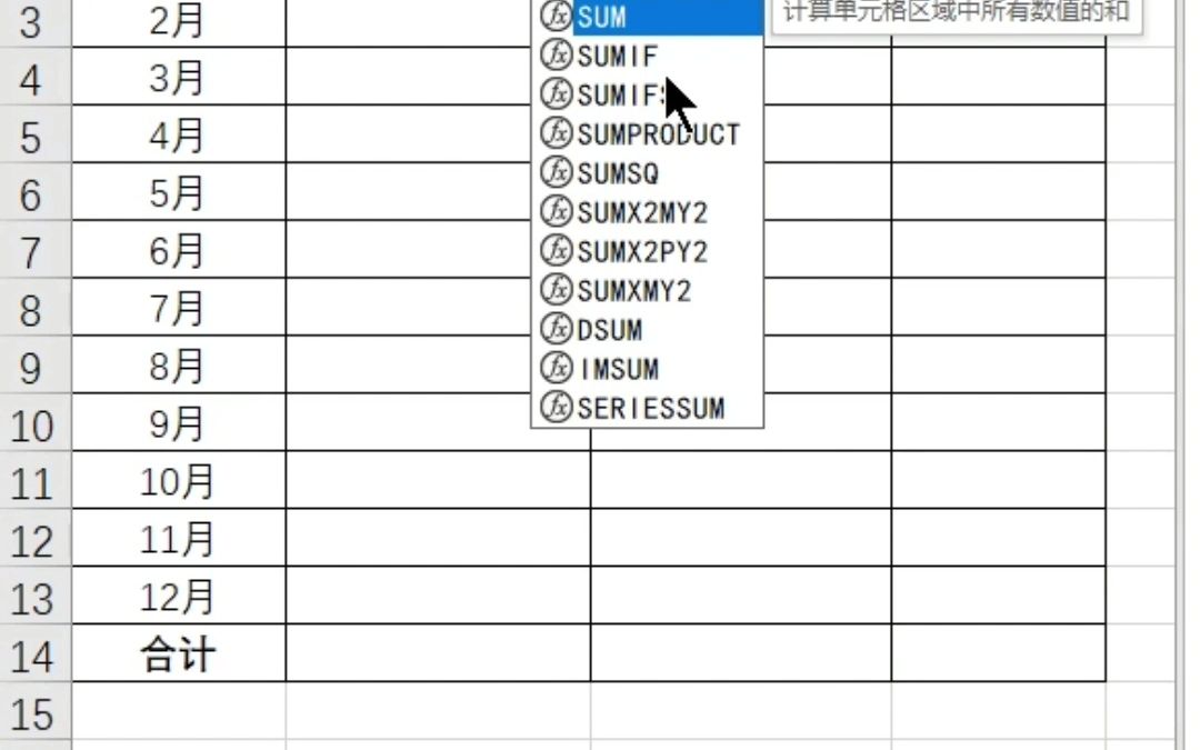Excel的3个快速求和神技能,你会使用吗?