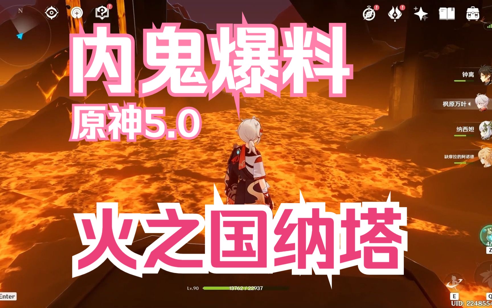 内鬼爆料原神5.0纳塔火之国实机演示