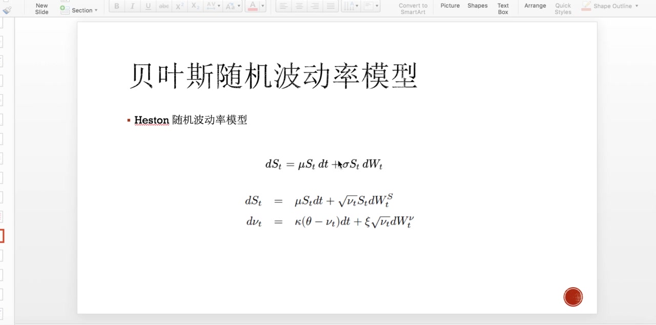 Python机器学习与量化交易、定价高级训练营