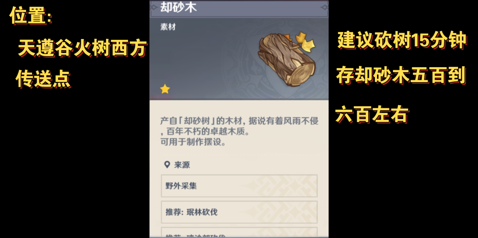 却砂木砍树点_手机游戏热门视频