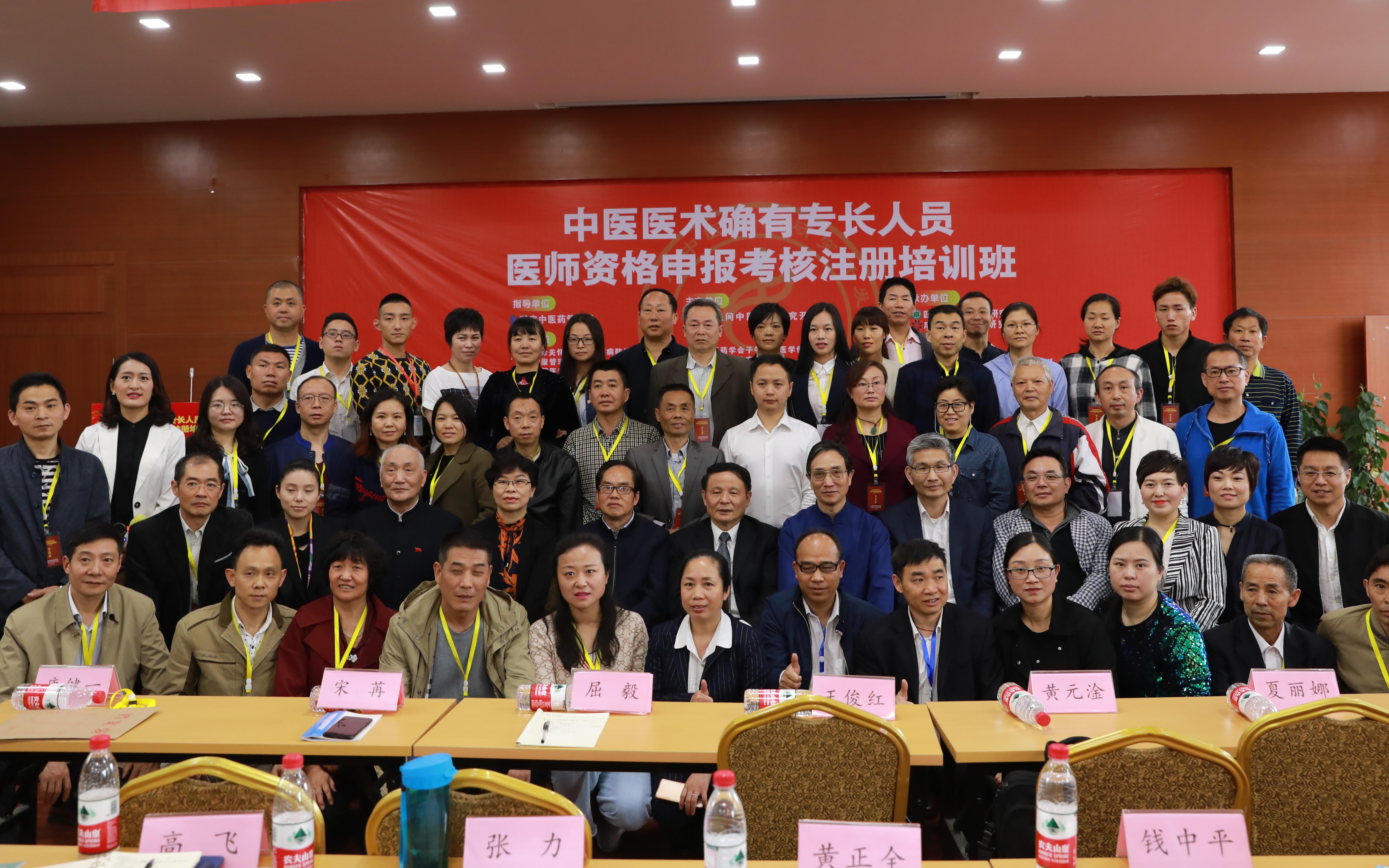 4月13日上午“中医医术确有专长医师资格考核注册培训”会议在成都...