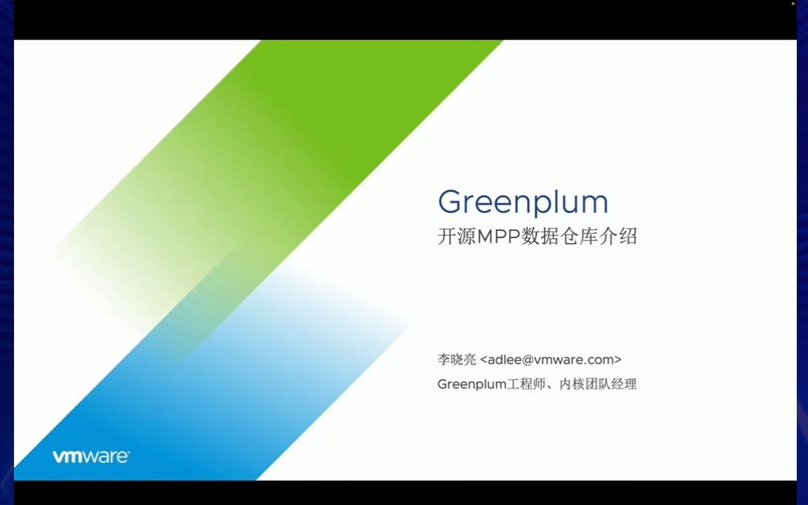 Greenplum 开源MPP数据仓库架构介绍