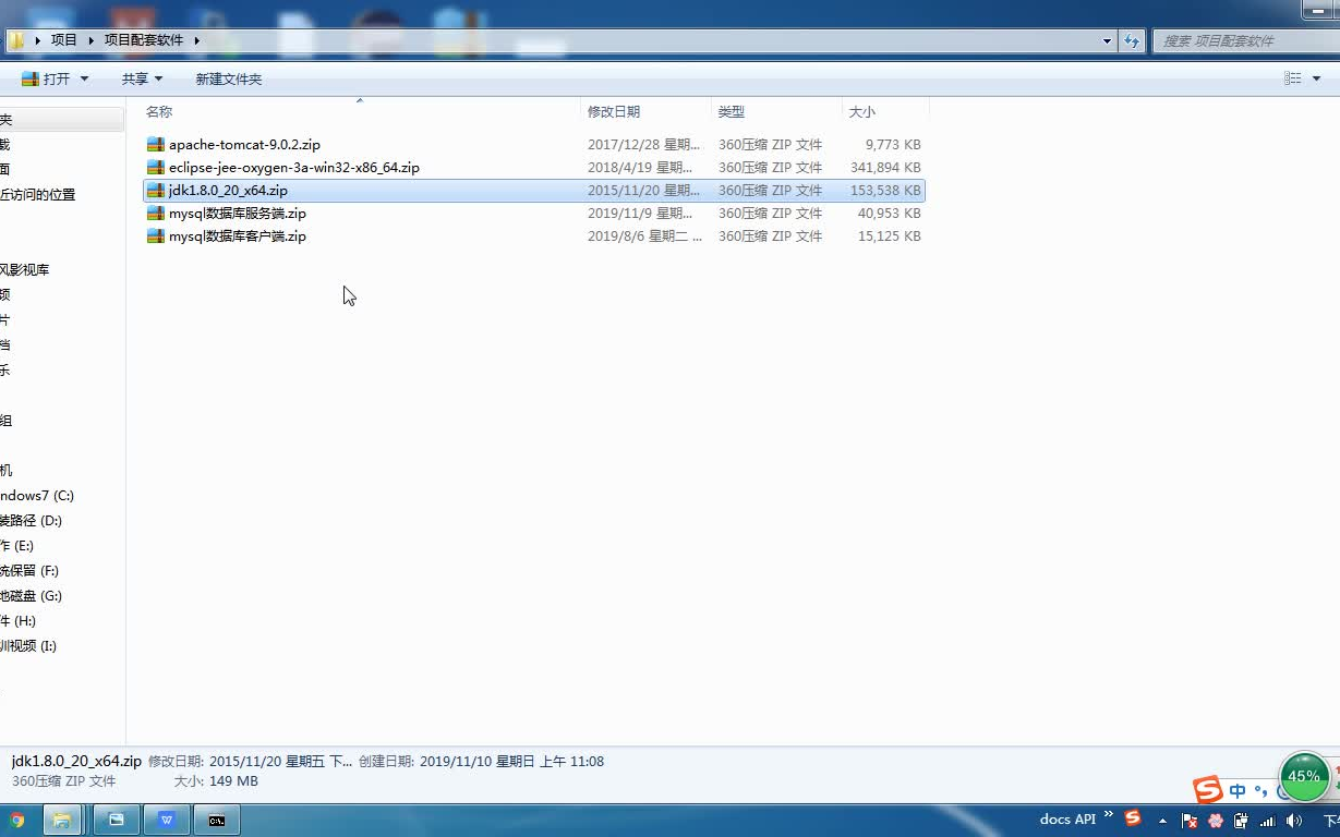 计算机毕业设计安装软件和项目发布视频教程-处理各类问题技巧知识