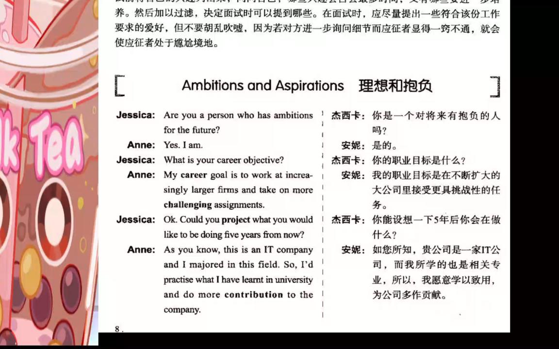 【中英】如何回答面试问题-你的N年规划?你的目标?你的职业发展?