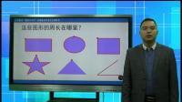 三年级数学上册《什么是周长》微课