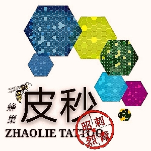 洛阳洗纹身 