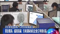 发展实体经济 推动转型升级:黄岩模具——瞄准高端 引来国际知名企业...
