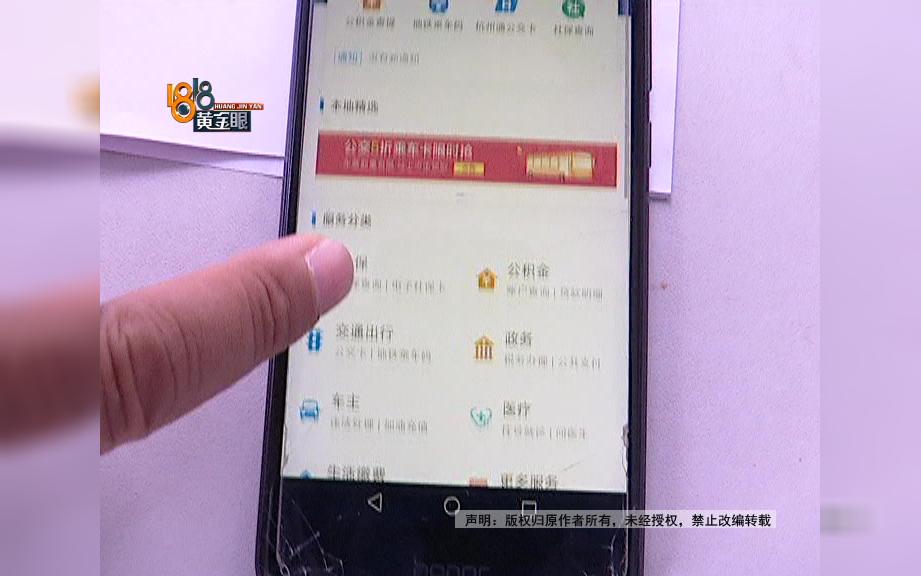 1818黄金眼--支付宝充值一千块 中石化油卡没
