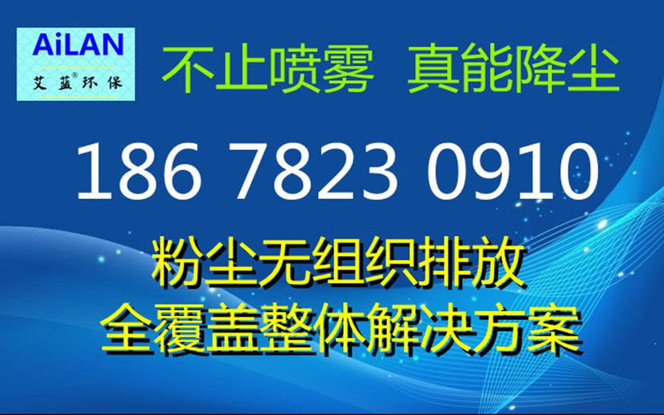 喷雾降尘装置多少钱