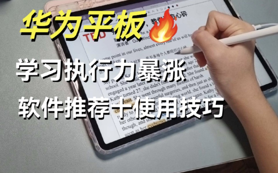 买后必看ߔ�华为平板软件推荐+使用技巧ߌ�Mate Pad air使用分享