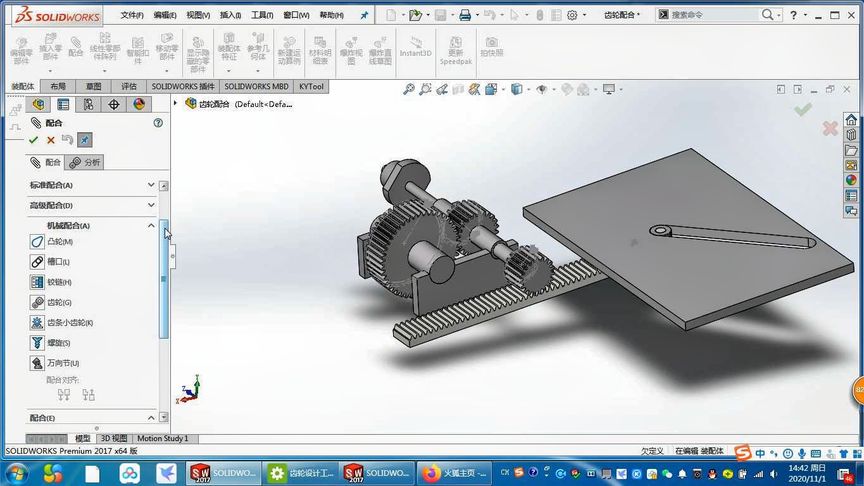 SolidWorks怎么给齿轮、齿条、槽口、凸轮、丝杆螺母添加配合