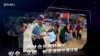 《中华人民共和国道路交通安全法》实施十周年主题宣传片