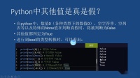 4.python条件语句