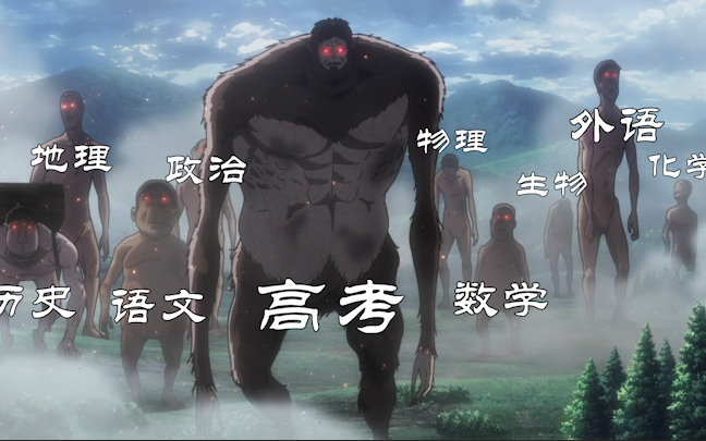 当高考遇上动漫,2019高考加油!