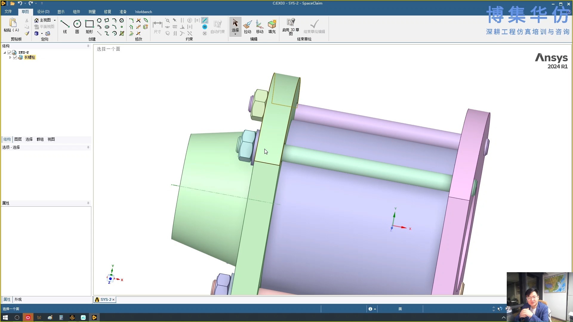 第03节-精通仿真软件操作技巧02-6