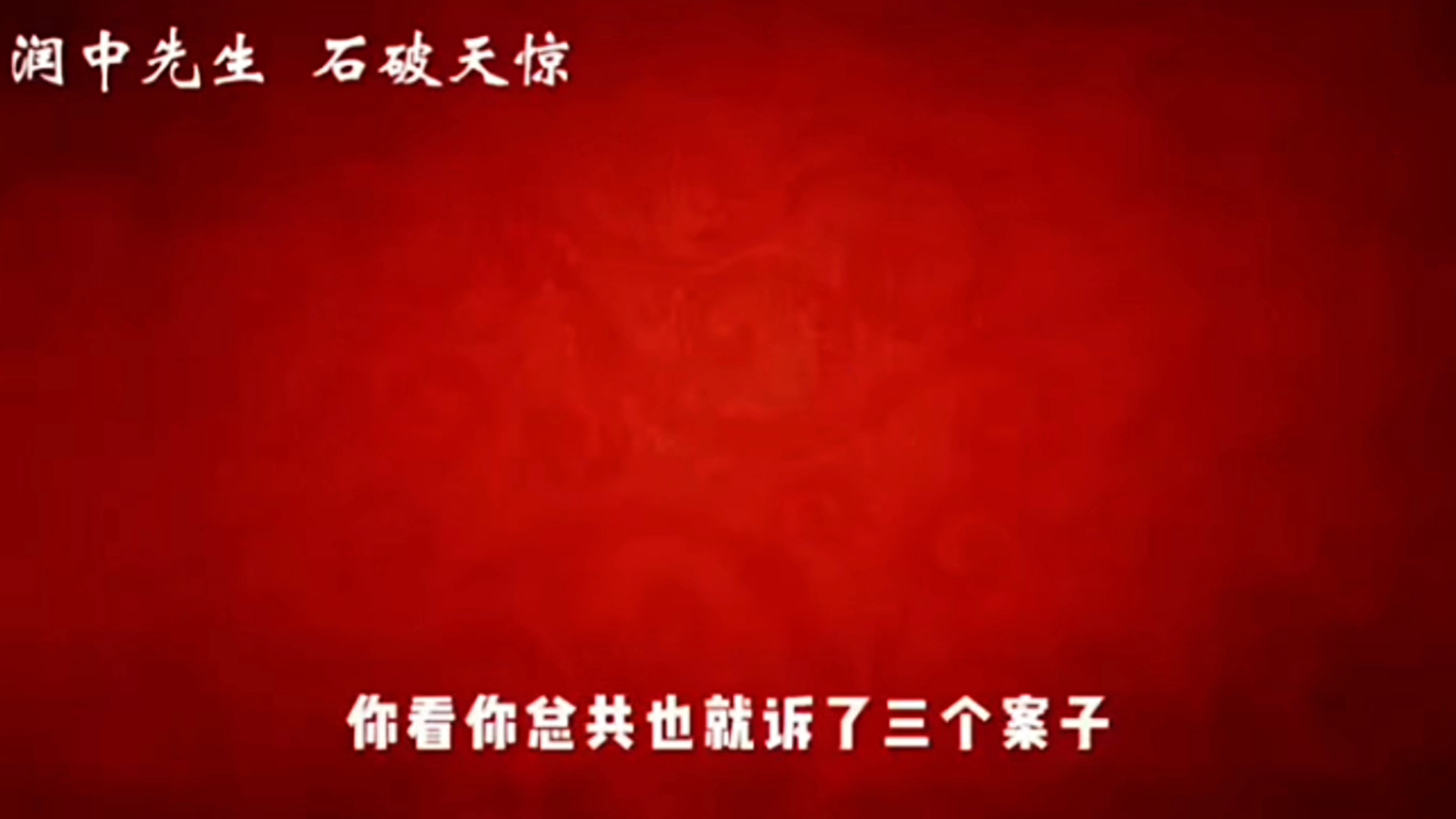 ...全过程。 #童润中 #打工人 #法律常识童润中与航天代理人通话记录 #...