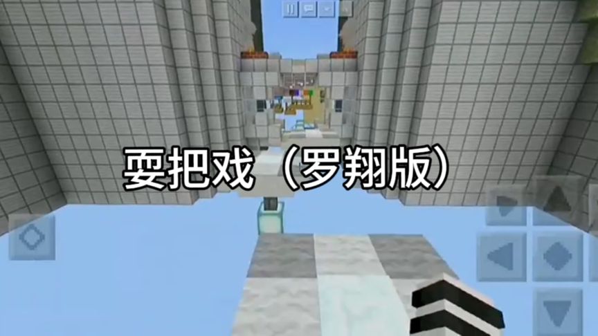 我的世界:耍把戏(罗翔版)