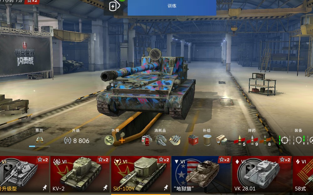 如何提前免费获得SU130M,《坦克世界闪击战》