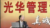 现代企业规范化管理整体解决方案——绩效考核的操作