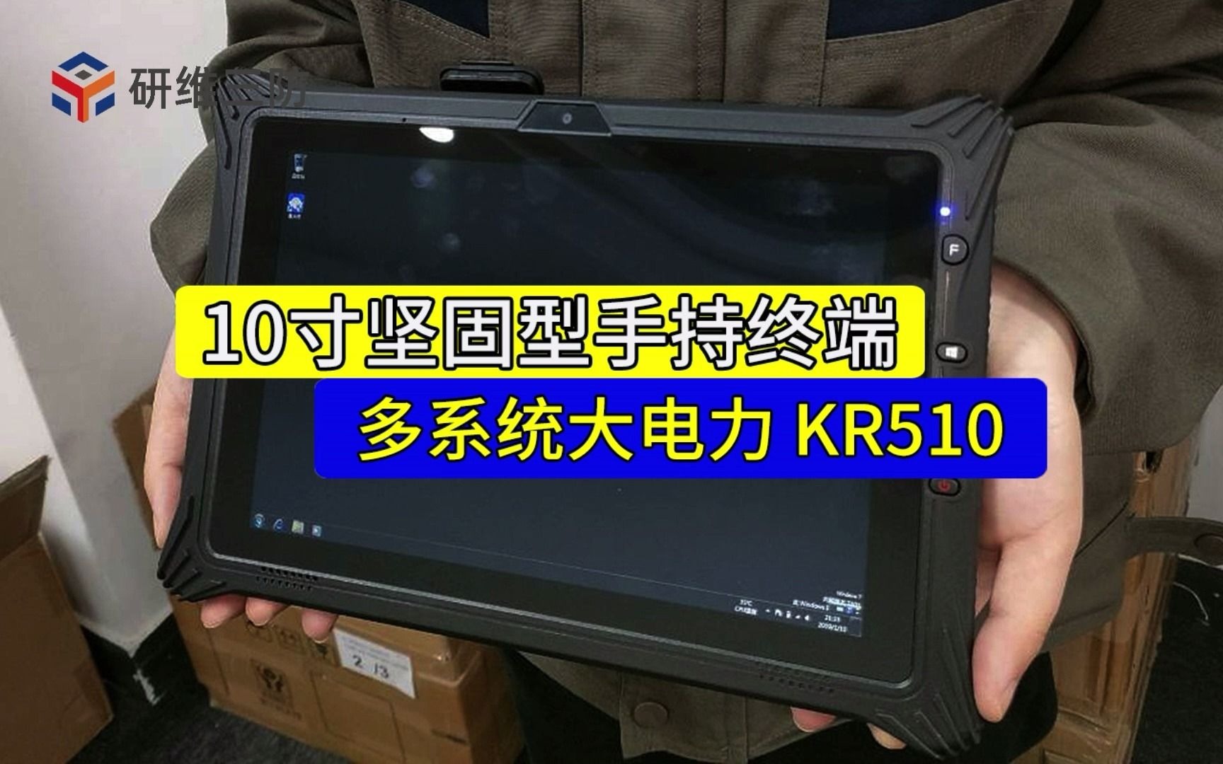手持三防平板电脑_扫描二维码10寸工业pad_ 酷睿I7处理器手持设备