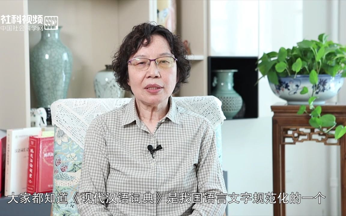 【共和国学人】江蓝生:语林曲径勤求索,词苑桑榆再奋蹄