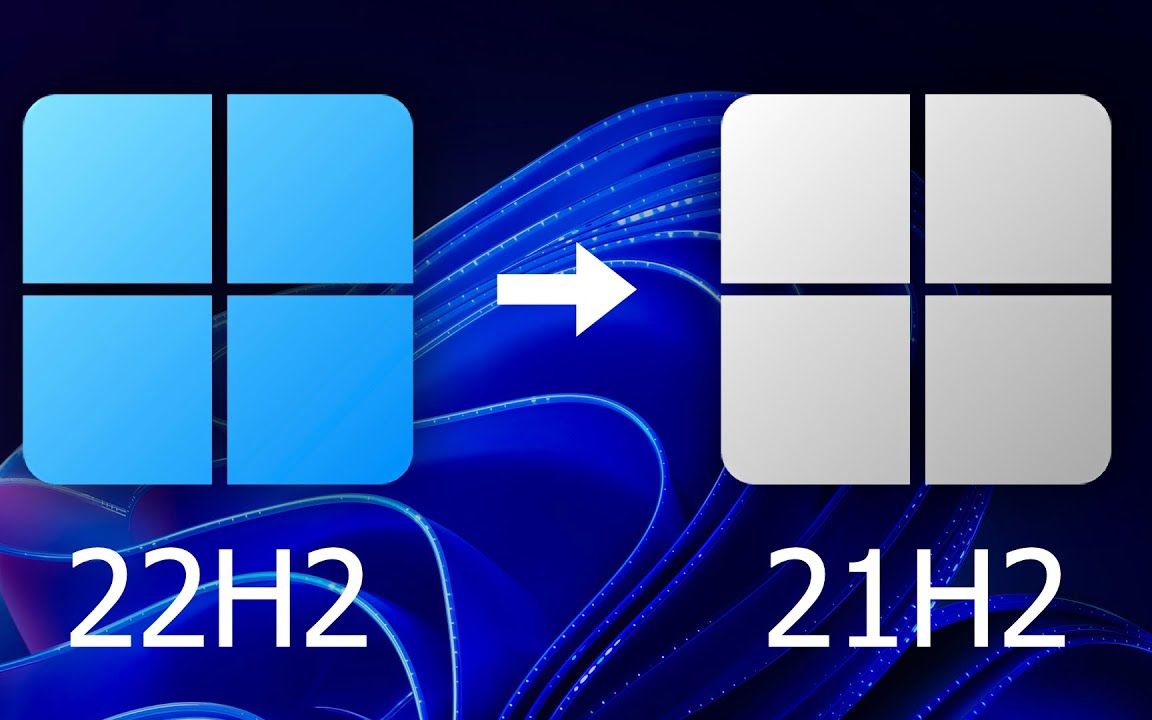 将 Windows 11 22H2 降级到 21H2