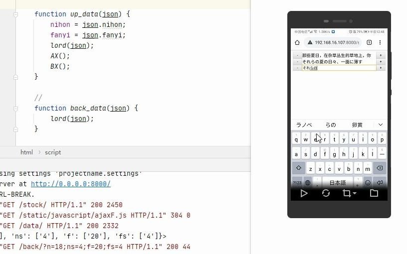 django局域网 跨平台 日语练习小程序