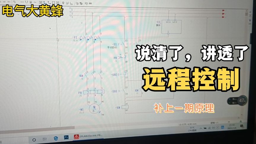 远程手动控制原理图,说到极致!