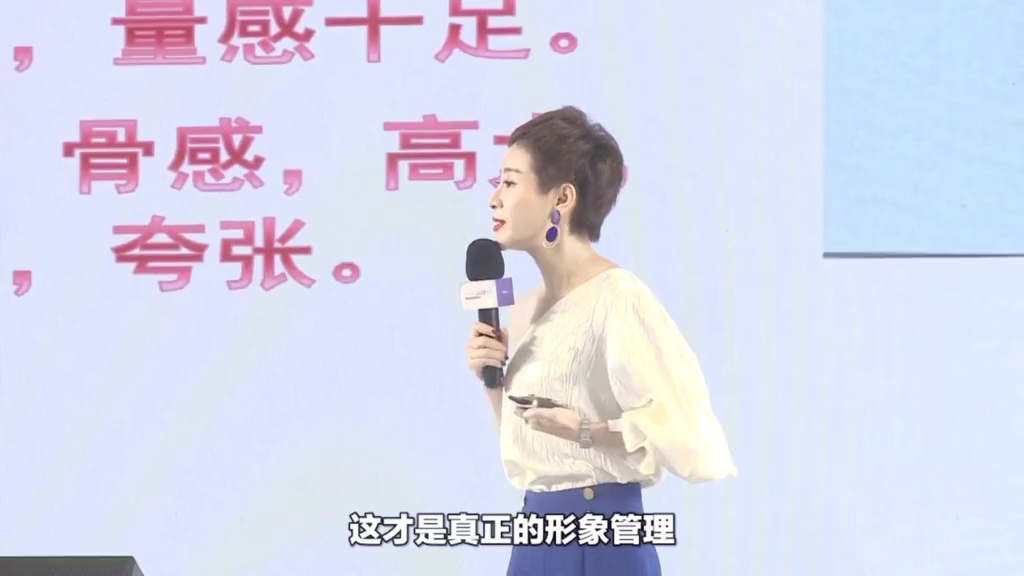 辰薇老师告诉你什么是真正的形象管理