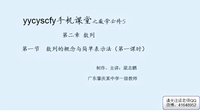 数列的概念与简单表示法
