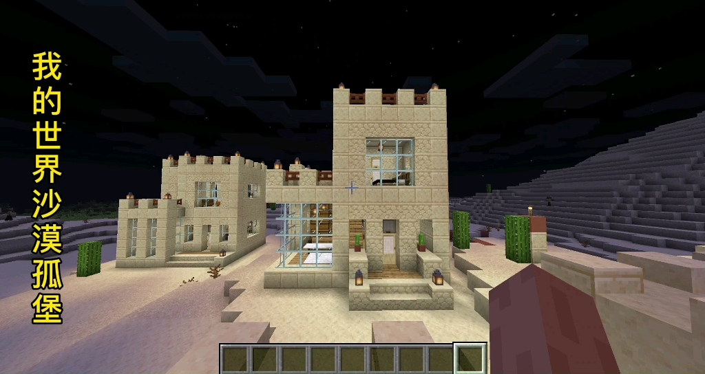 我的世界沙漠孤堡_单机游戏热门视频