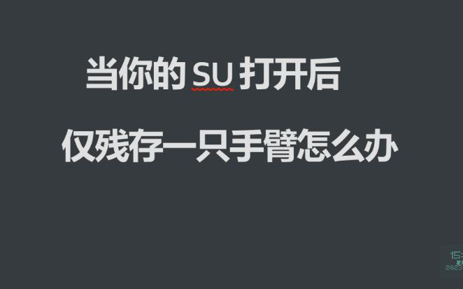Su窗口看不到怎么办-用快捷键移动win程序界面的方法20230306