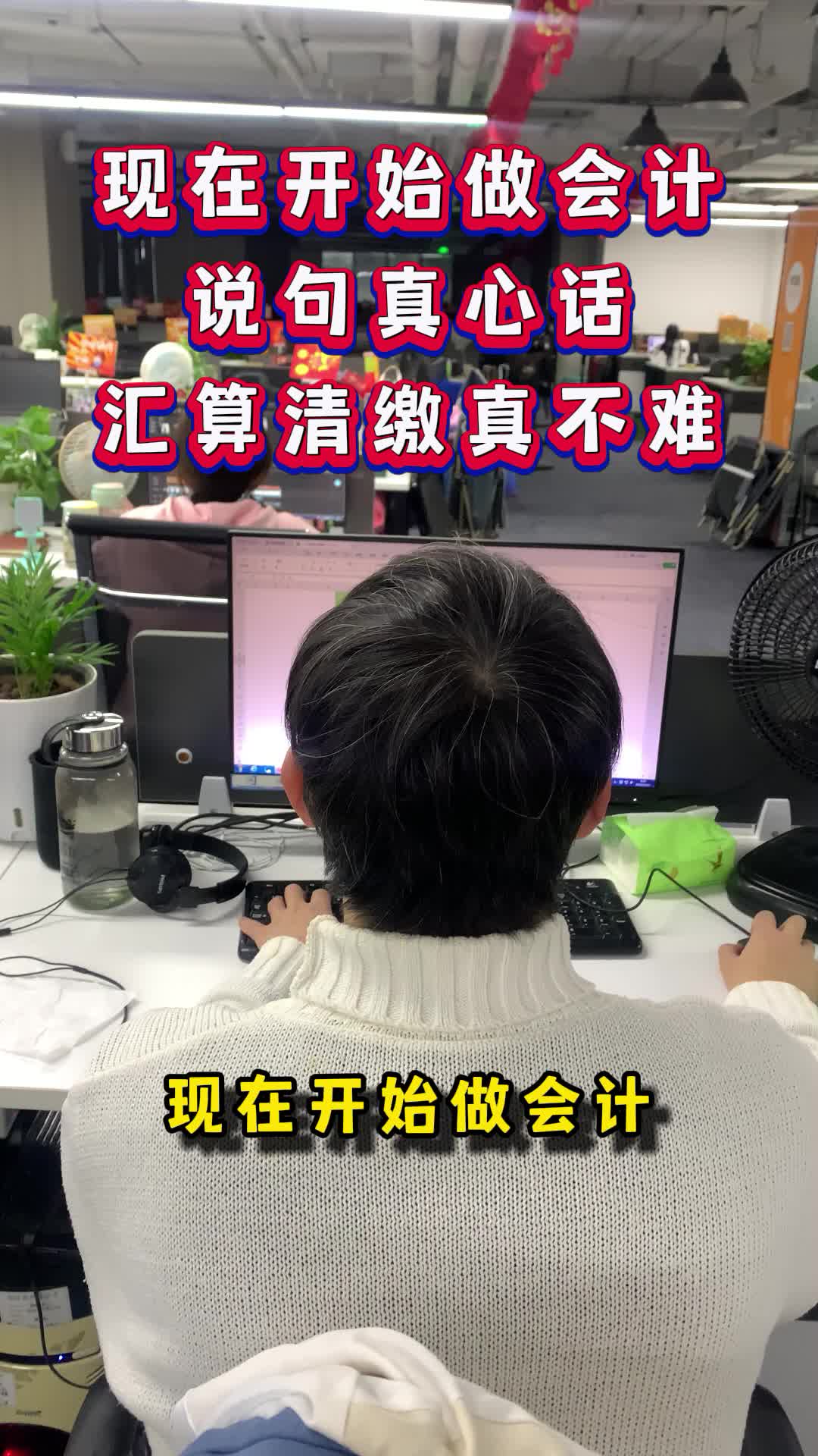 企业所得税汇算清缴