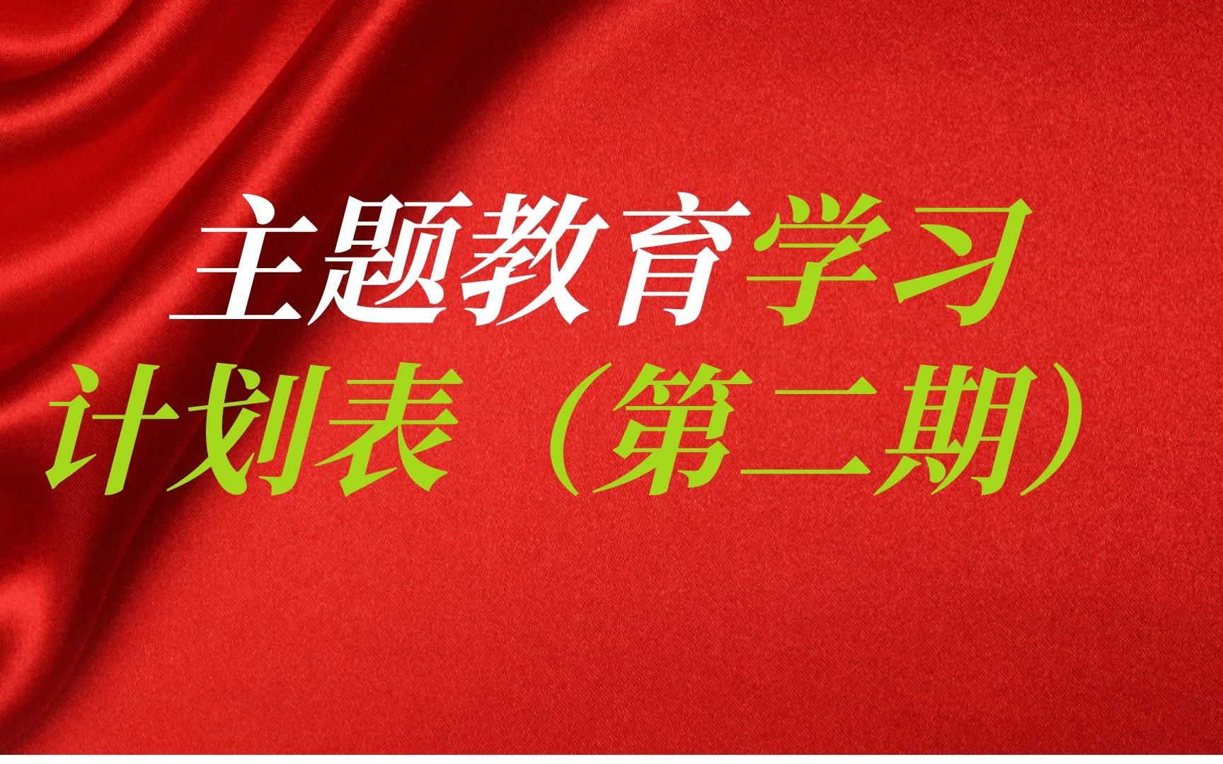 ...计划表(第二批)#干货分享 #职场干货 #写作技巧 #一分钟干货教学 #写...