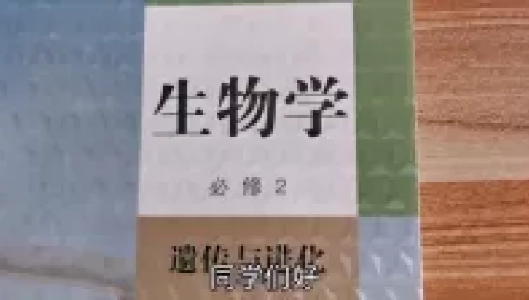 【2019版高中生物必修二课本讲解】2.1 减数分裂和受精作用Ⅰ