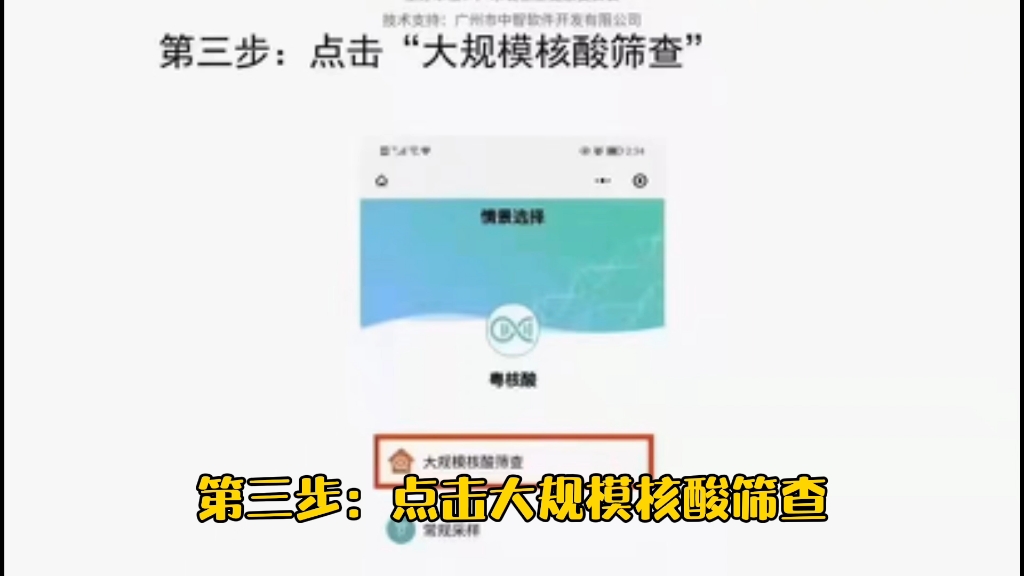 核酸检测前,请提前登记信息,深圳加油、深汕加油!