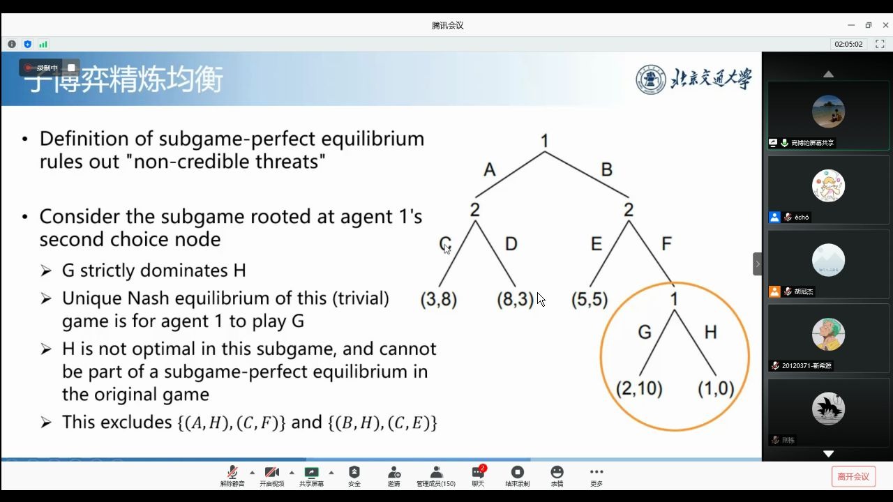 智能计算数学基础—博弈论【02/下】 北京交通大学研究生暑期课程 ...