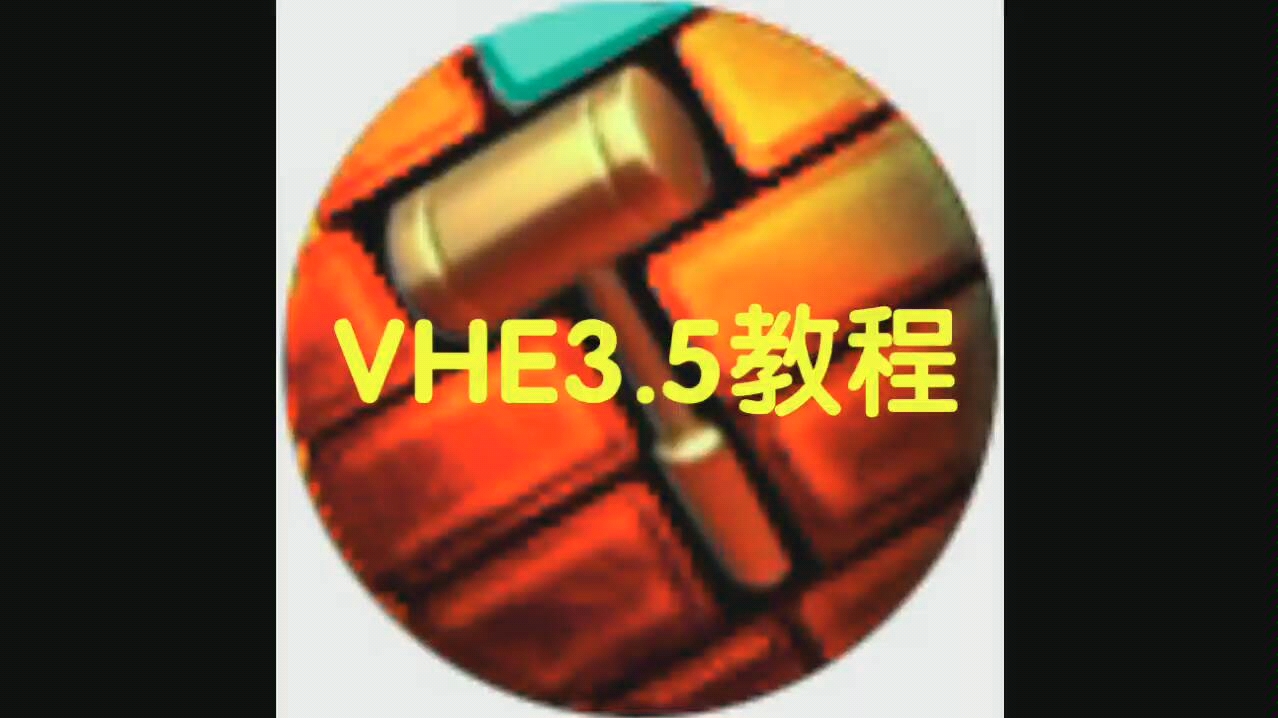 【CS】cs1.6地图制作教程第四期