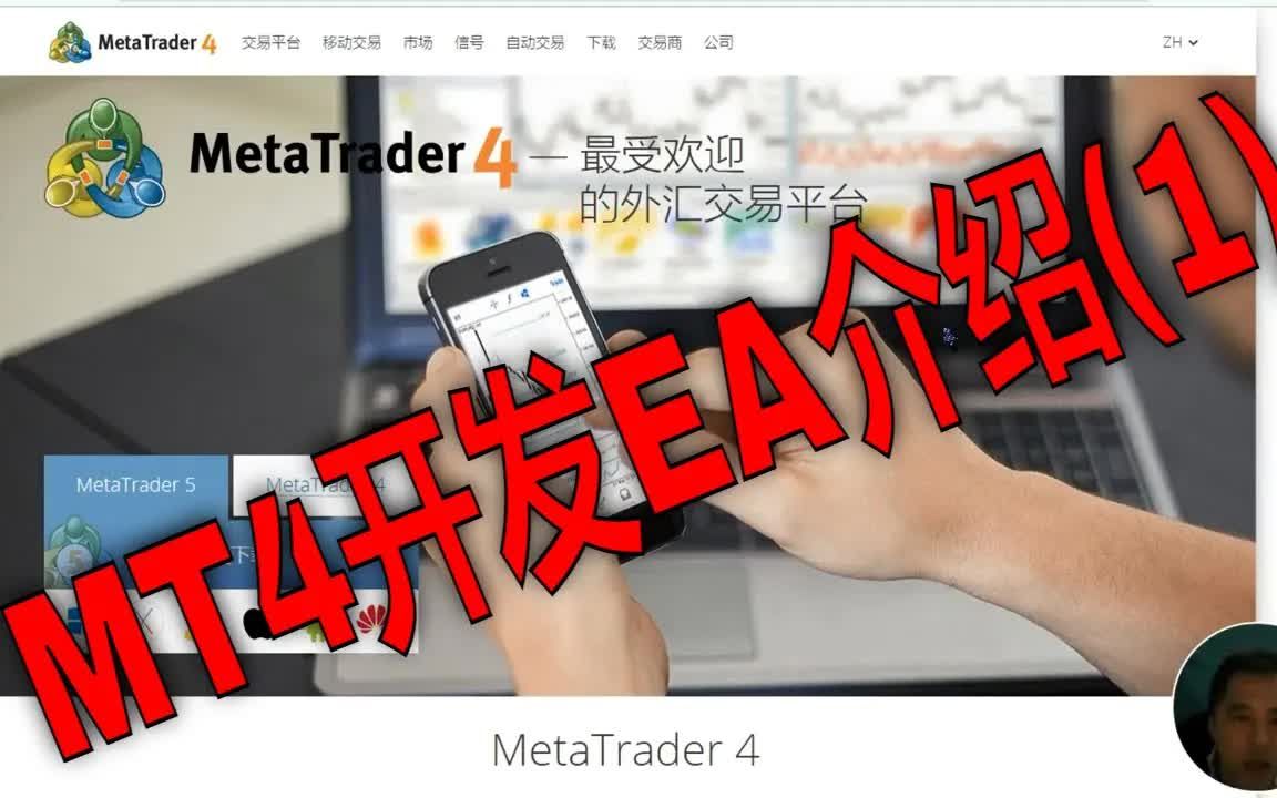 MT4,MQL4编程介绍---(1)教你打造自己的外汇EA智能交易系统