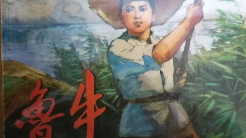 70年代经典精品绘画版连环画