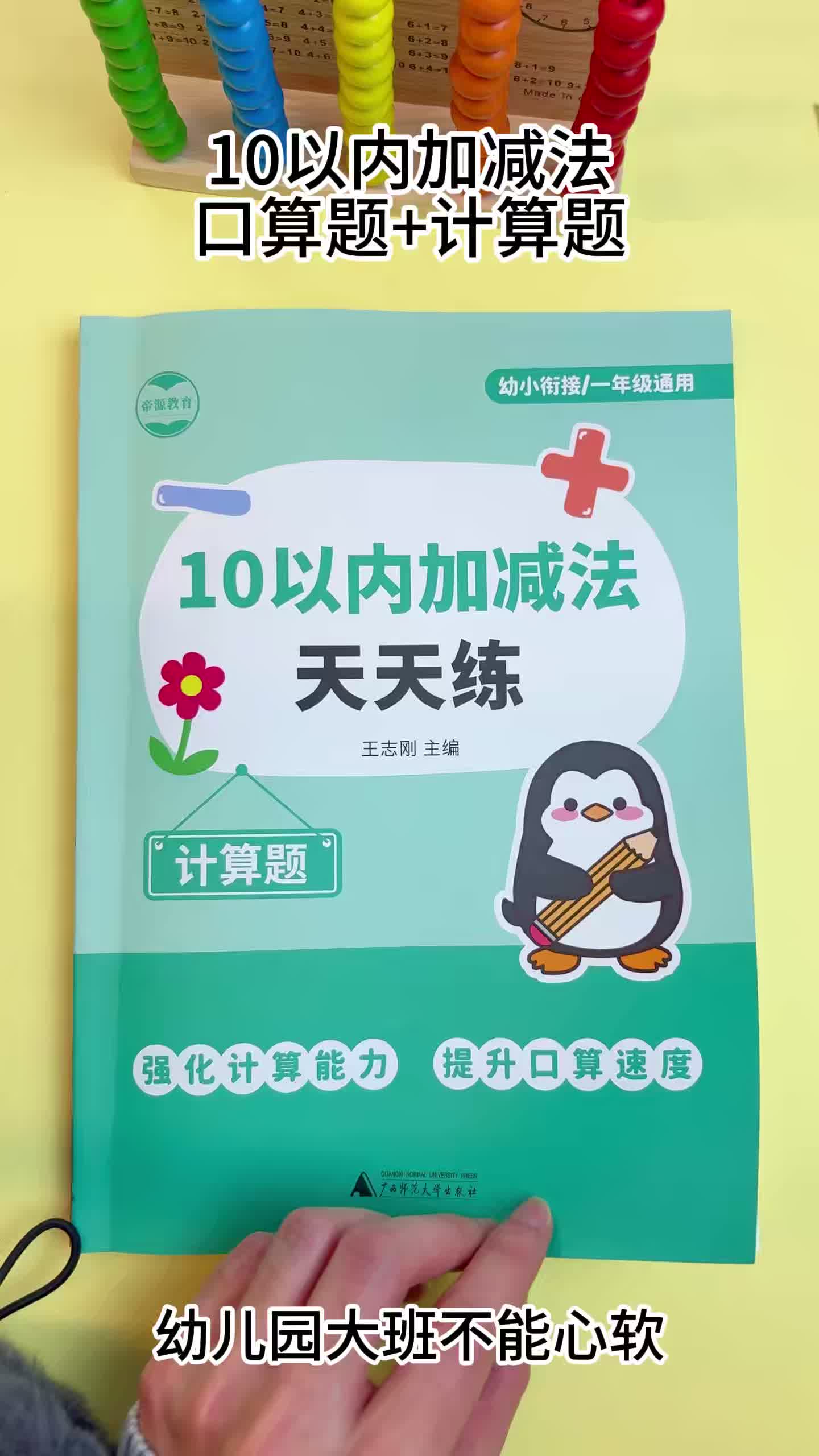 ...一年级20以内加减法口算计算题,内容有进位加法,退位减法,看图列式...