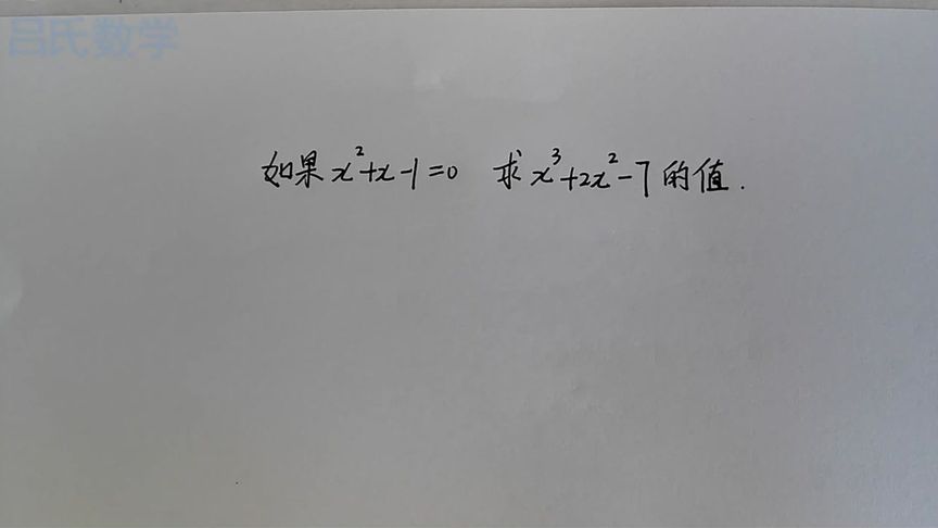 中考数学题,用整体法求代数式的值,本题有三种方法,大家会几种