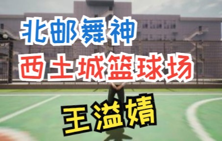 北邮舞神-王溢婧-智能交互设计专业-大三游戏产品设计实践作业-老师-...